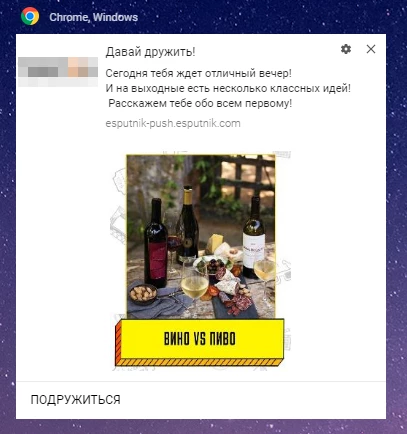 Как провести аудит Web Push-рассылки | Блог eSputnik