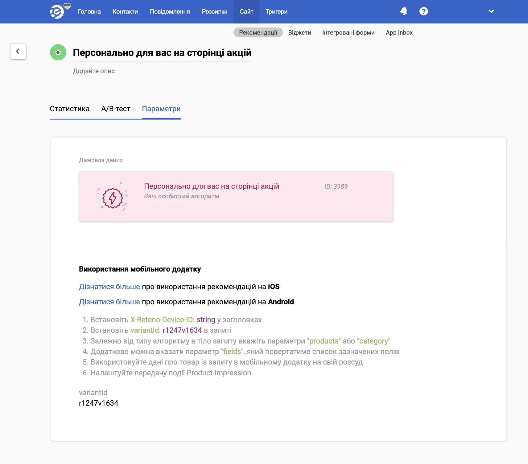 Новини eSputnik за січень 2023