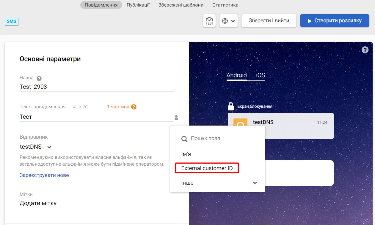Новини eSputnik за січень 2023