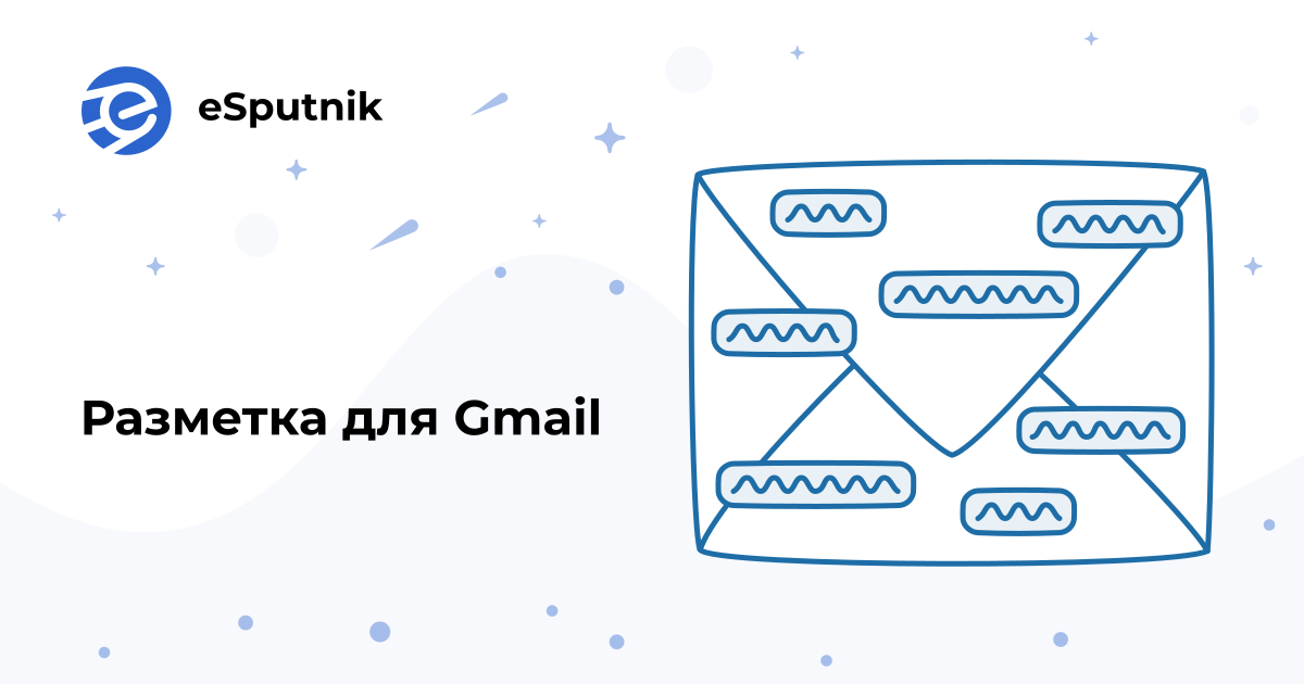 Инструкция по настройке Gmail Inbox Actions. Блог о email-маркетинге и ...